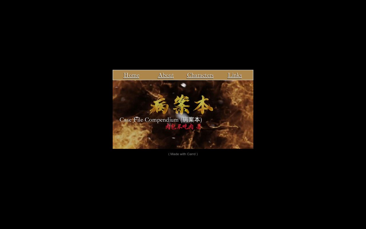 Case File Compendium [binganben] - Carrd